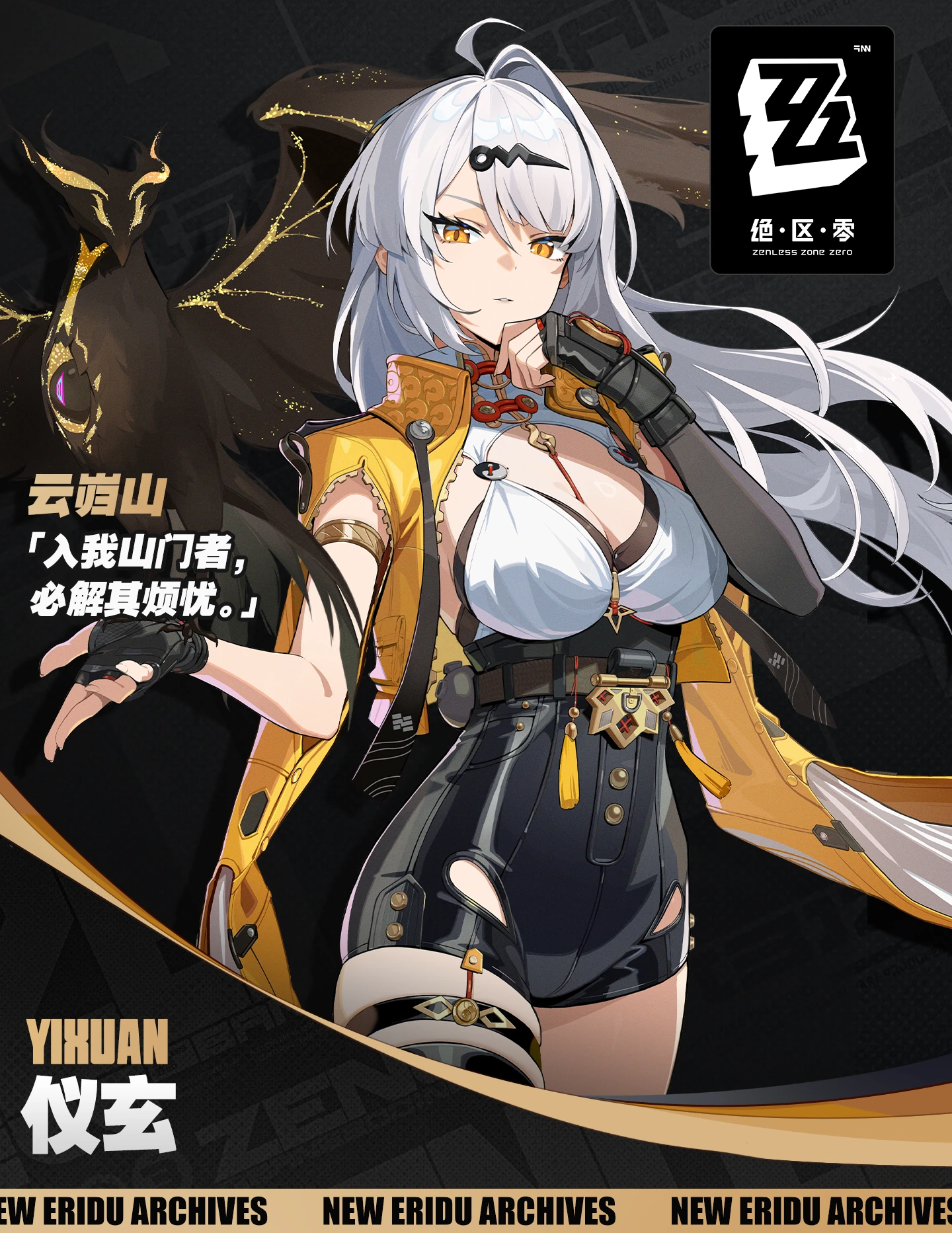Yixuan Zenless Zone Zero Zenless Zone Zero Highres Official Art