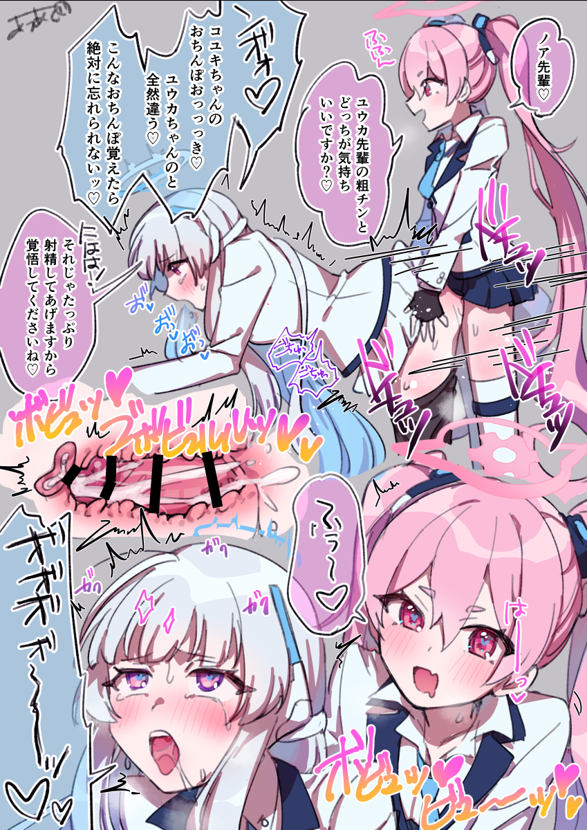 Auagpic Koyuki Blue Archive Noa Blue Archive Blue Archive