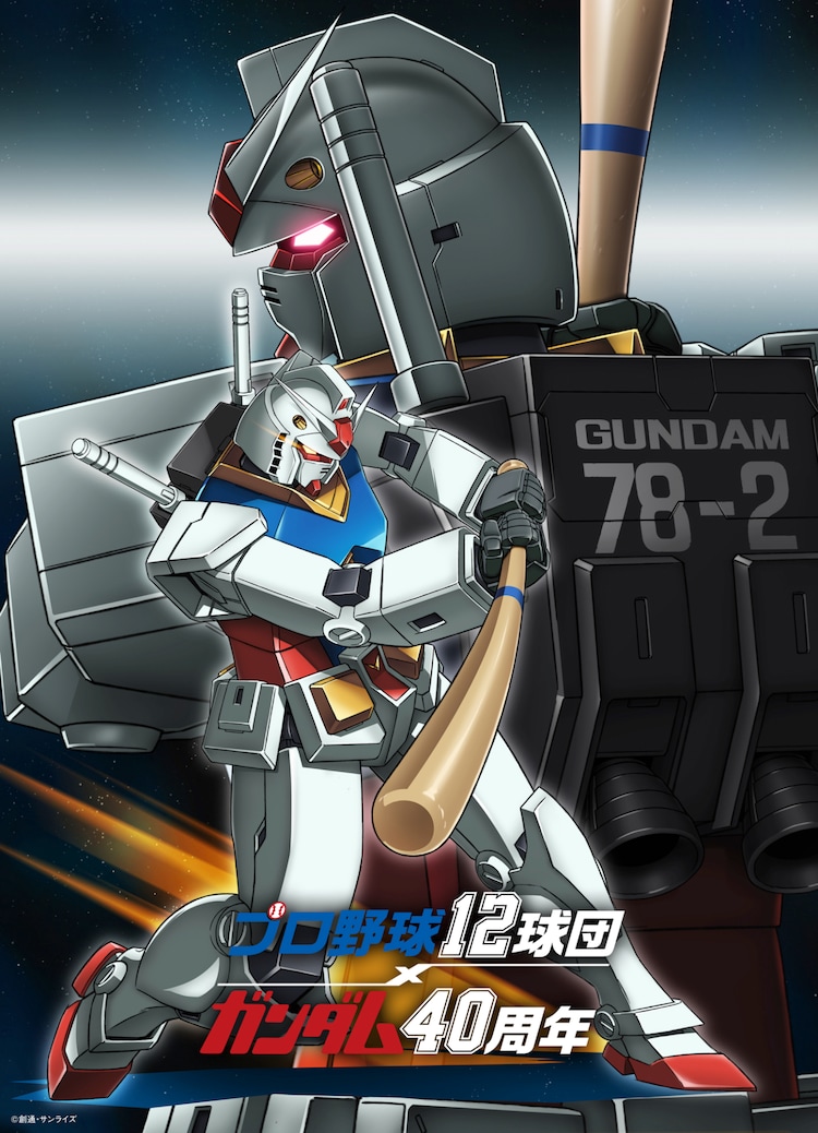 rx-78-2 gundam, gundam, mobile suit gundam, sunrise (company), official art, baseball bat ...