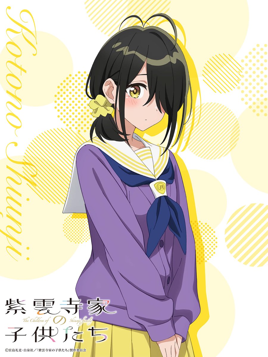 shiunji kotono, shiunji-ke no kodomotachi, artist request, highres, official art, 1girl, antenna ...