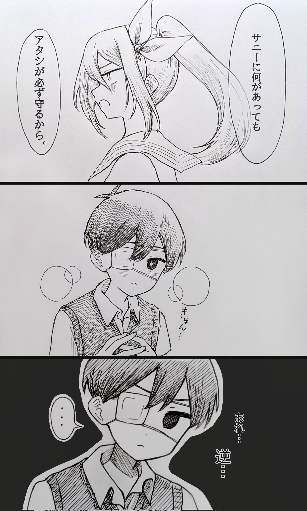 Mimn Kdjgxrt1xt69701 Aubrey Faraway Omori Aubrey Omori Sunny
