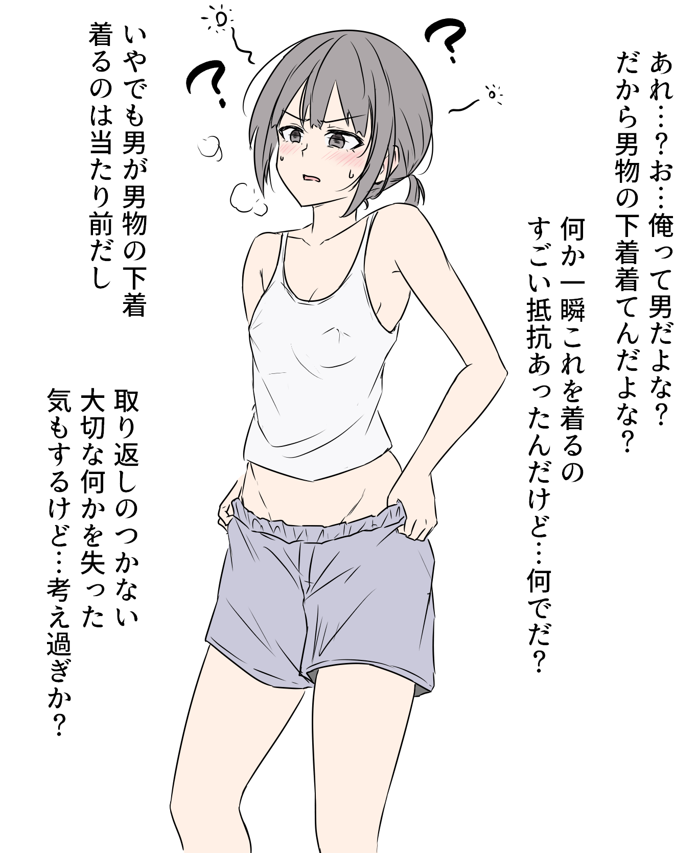 Artist Request Highres Tagme Translated 1girl Blush Boxers