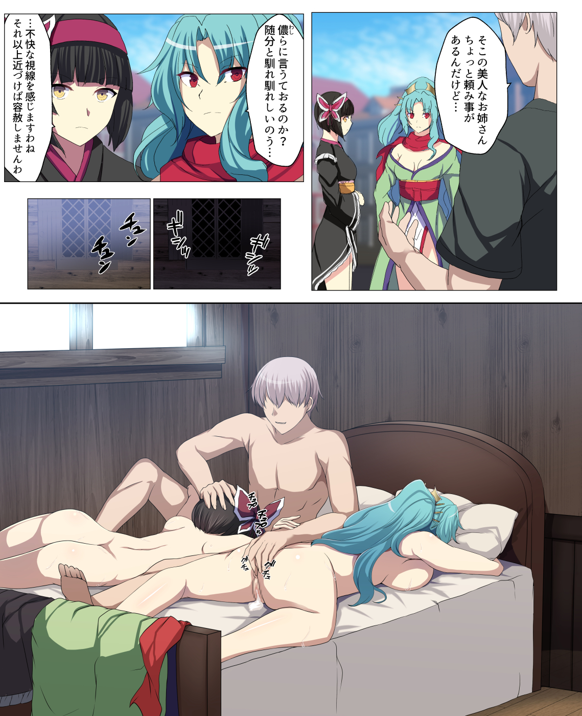 Daiaru Iwahashi Tomoki Mio Tsuki Ga Michibiku Isekai Douchuu Tomoe