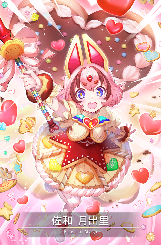 Punyan Sawa Sudachi Sawa Sudachi Valentine Ver Magia Record