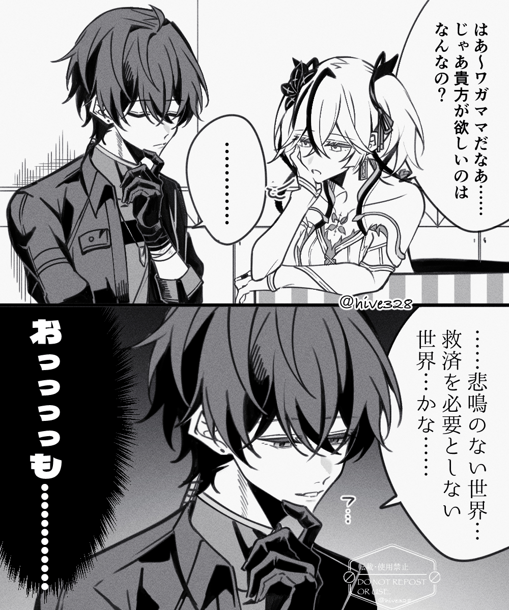 hive328, camellya (wuthering waves), male rover (wuthering waves ...