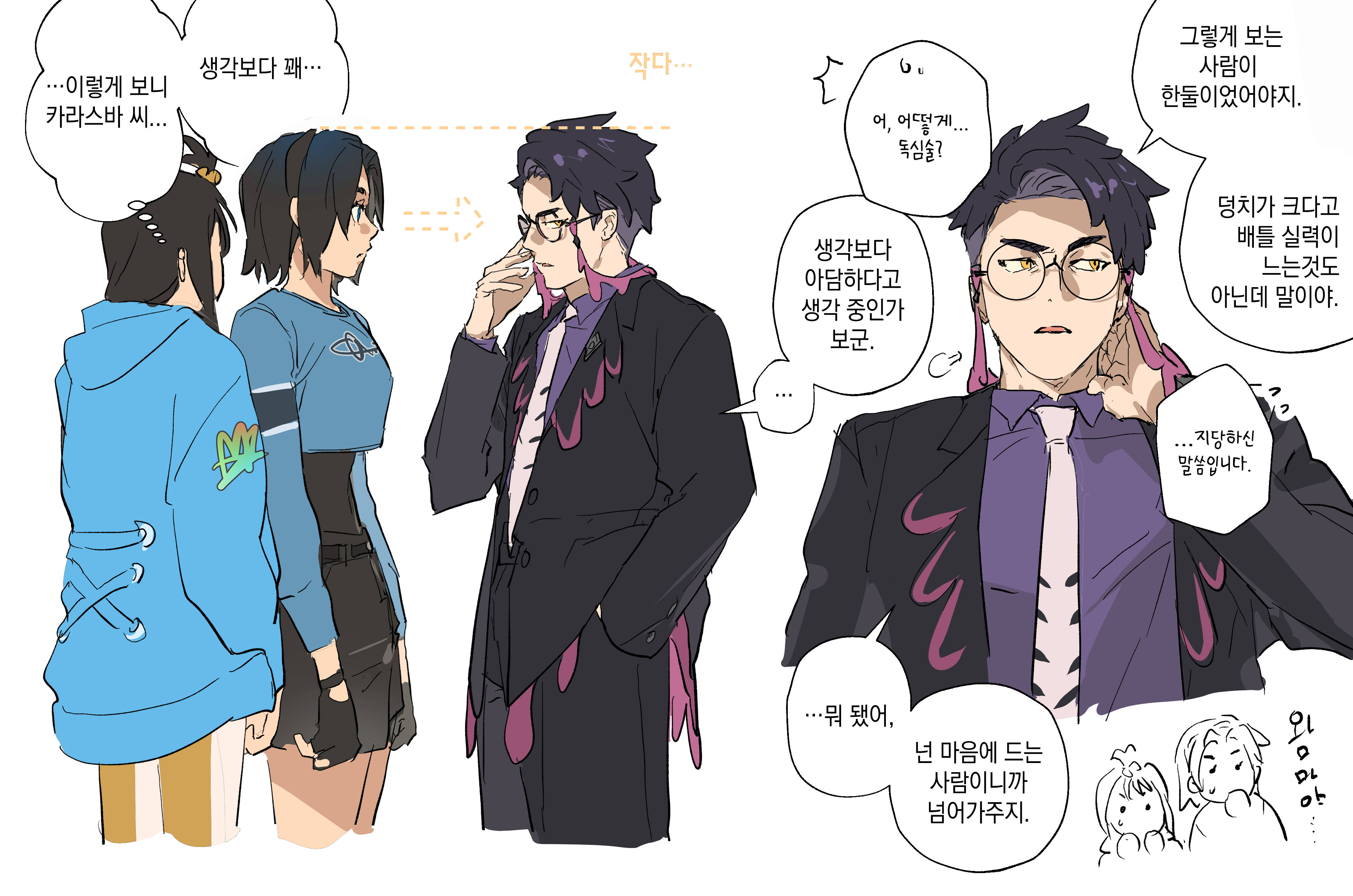 sangrokei, corbeau (pokemon), lida (pokemon), paxton (pokemon ...