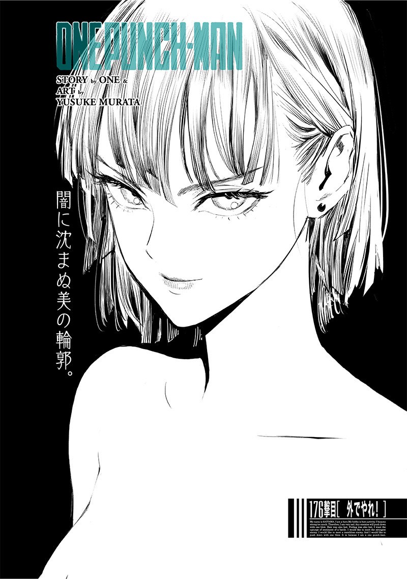 Murata Yuusuke Fubuki One Punch Man One Punch Man Official Art Third Party Source