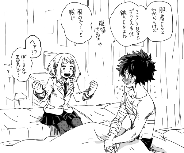 Hk Nt Midoriya Izuku Uraraka Ochako Boku No Hero Academia