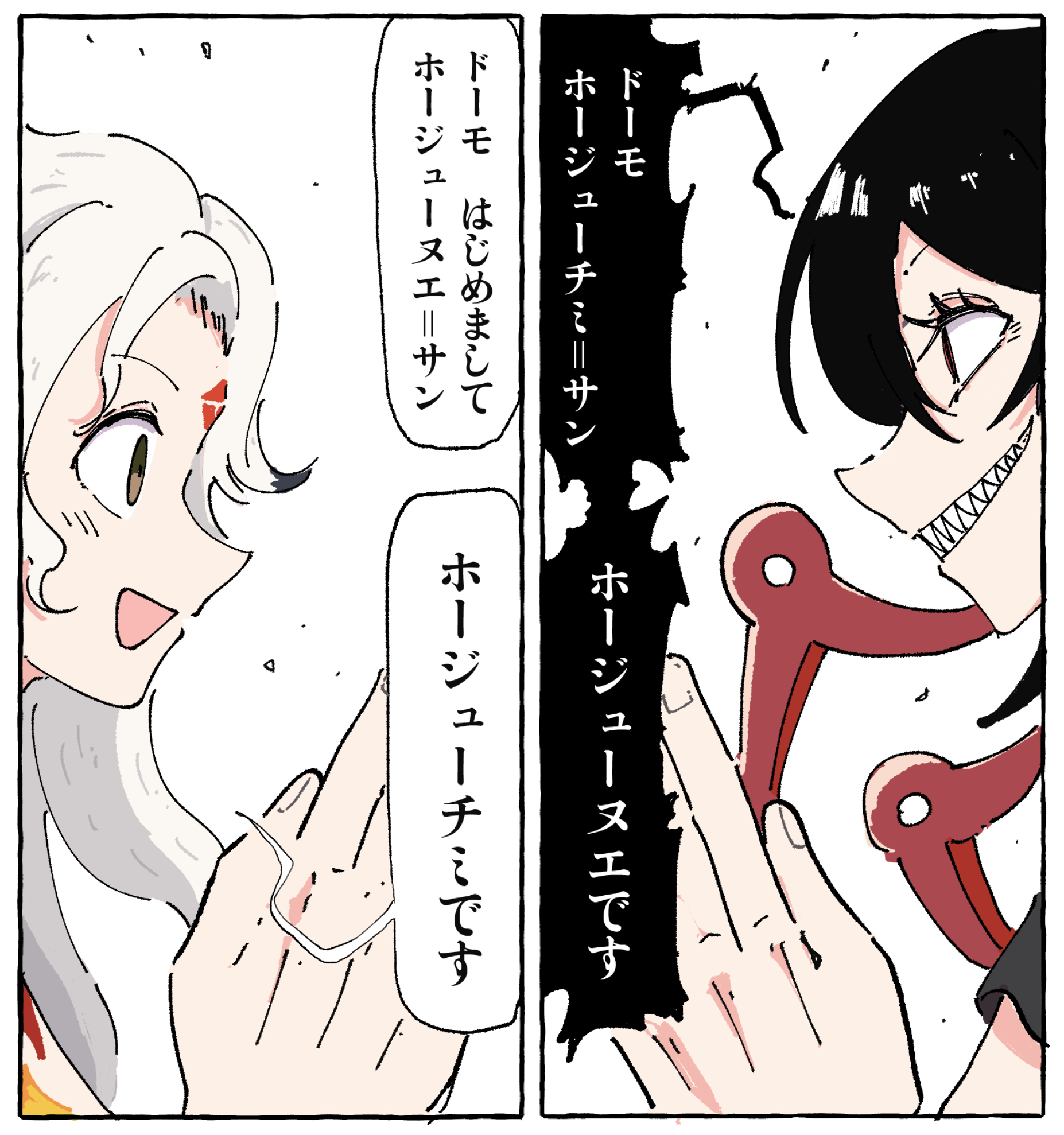 Tsukira Kira Houjuu Chimi Houjuu Nue Fossilized Wonders Ninja