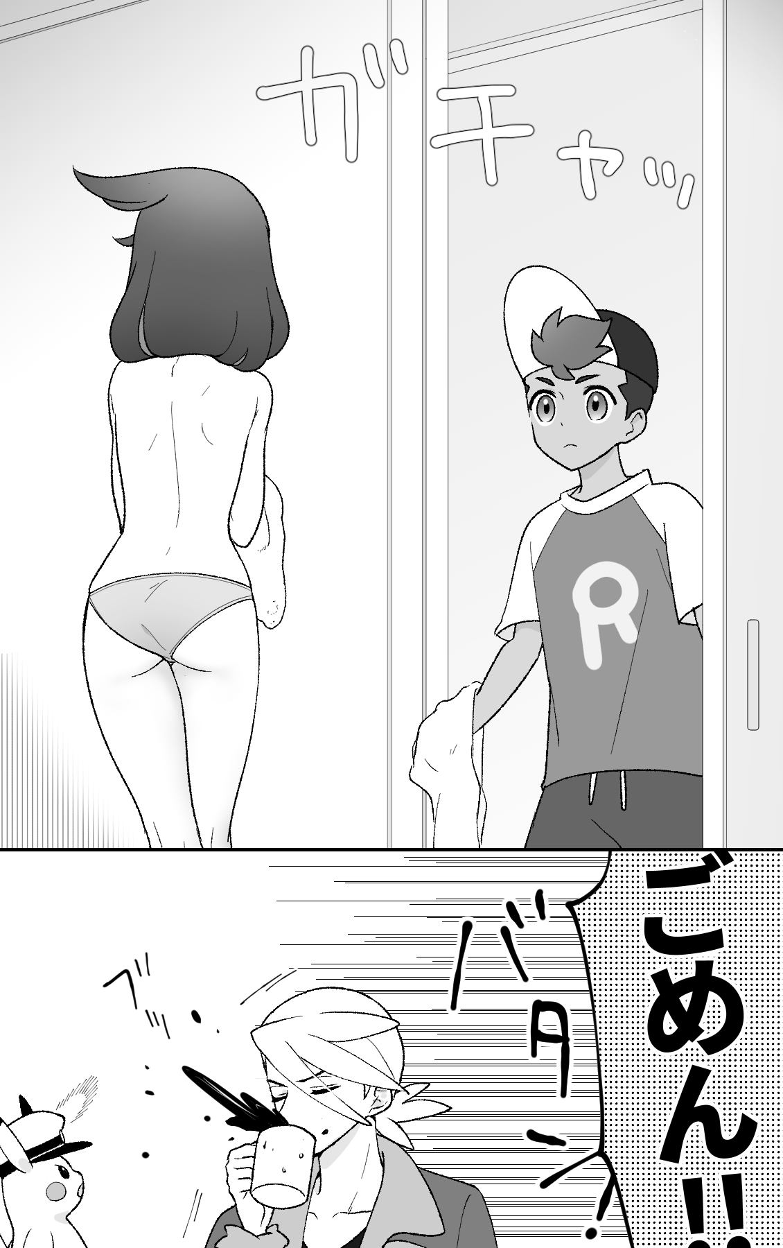 Rei Hinketsu Captain Pikachu Friede Pokemon Liko Pokemon Pikachu Roy Pokemon