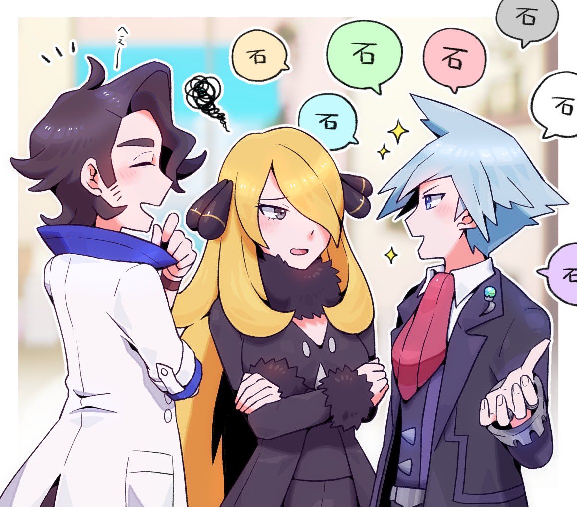 Gohan Horth Waribasi Cynthia Pokemon Professor Sycamore Steven