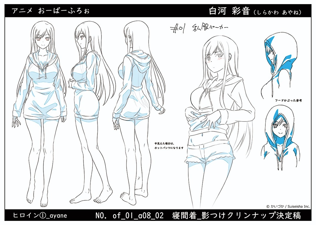 Ayane Shirakawa Overflow Anime Official Art 1girl Reference Sheet