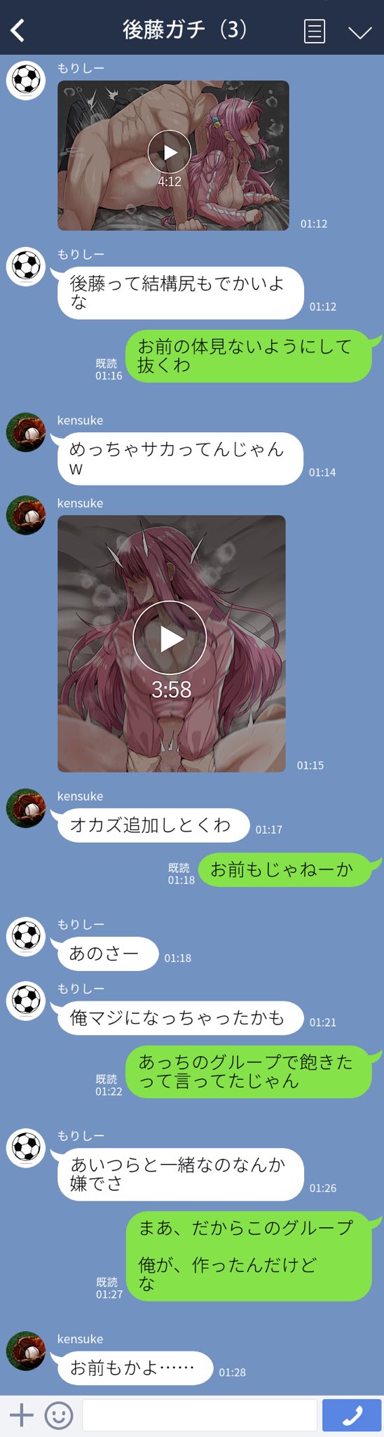 Wakura Gcdan Gotoh Hitori Bocchi The Rock Line Naver Highres
