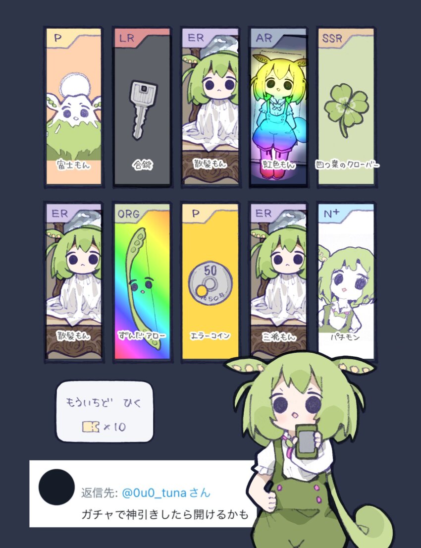 Edamame Nikamoka Zundamon Voicevox Highres Translation Request 1girl Artist Self