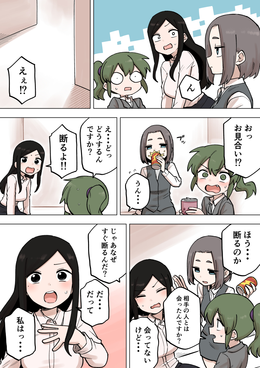 Shiromanta Igarashi Futaba Sakurai Touko Tsukishiro Mona Senpai Ga