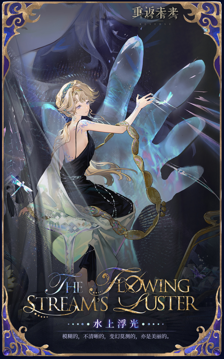 reverse:1999, highres, official art, 1girl, backless dress, backless ...